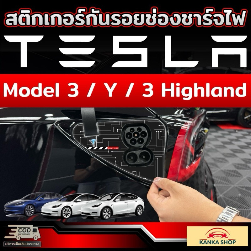 Charging Port Protective Sticker For Tesla Model 3/Y/3 highland ...