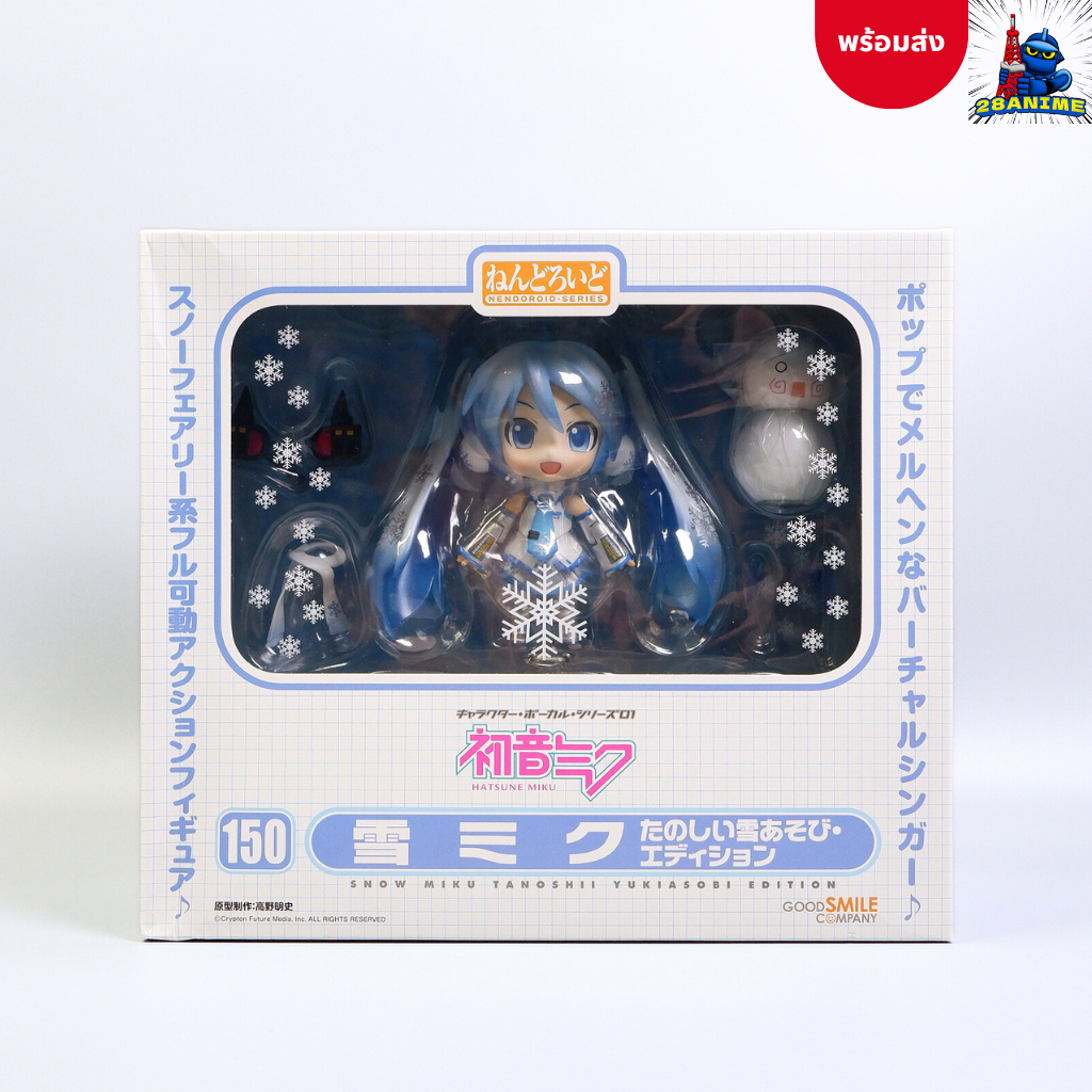 Vocaloid-Hatsune Miku-Nendoroid (150)-Snow Playtime Edition (️1st Hand ...