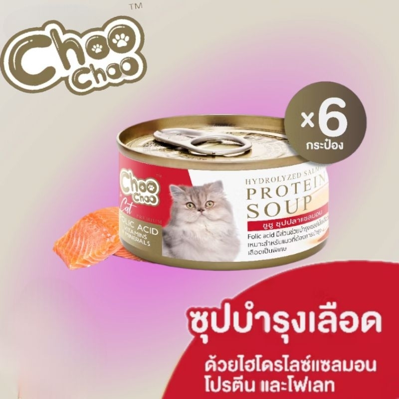 ChooChoo Chu Essence Of Salmon Concentrate Blood Nourishing Formula 6 Cans (80g X6 Cans ...