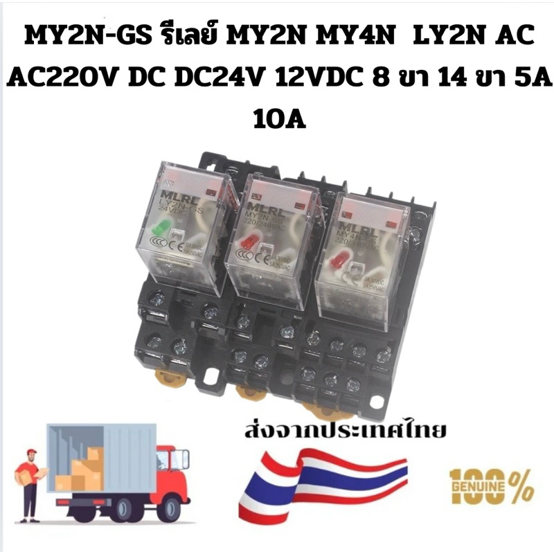 Miniature DC MY2N-GS LY2N-GS Relay Intermediate LY2N-J AC AC220V DC24V Large 8ft 14ft 5A10A pxa ...