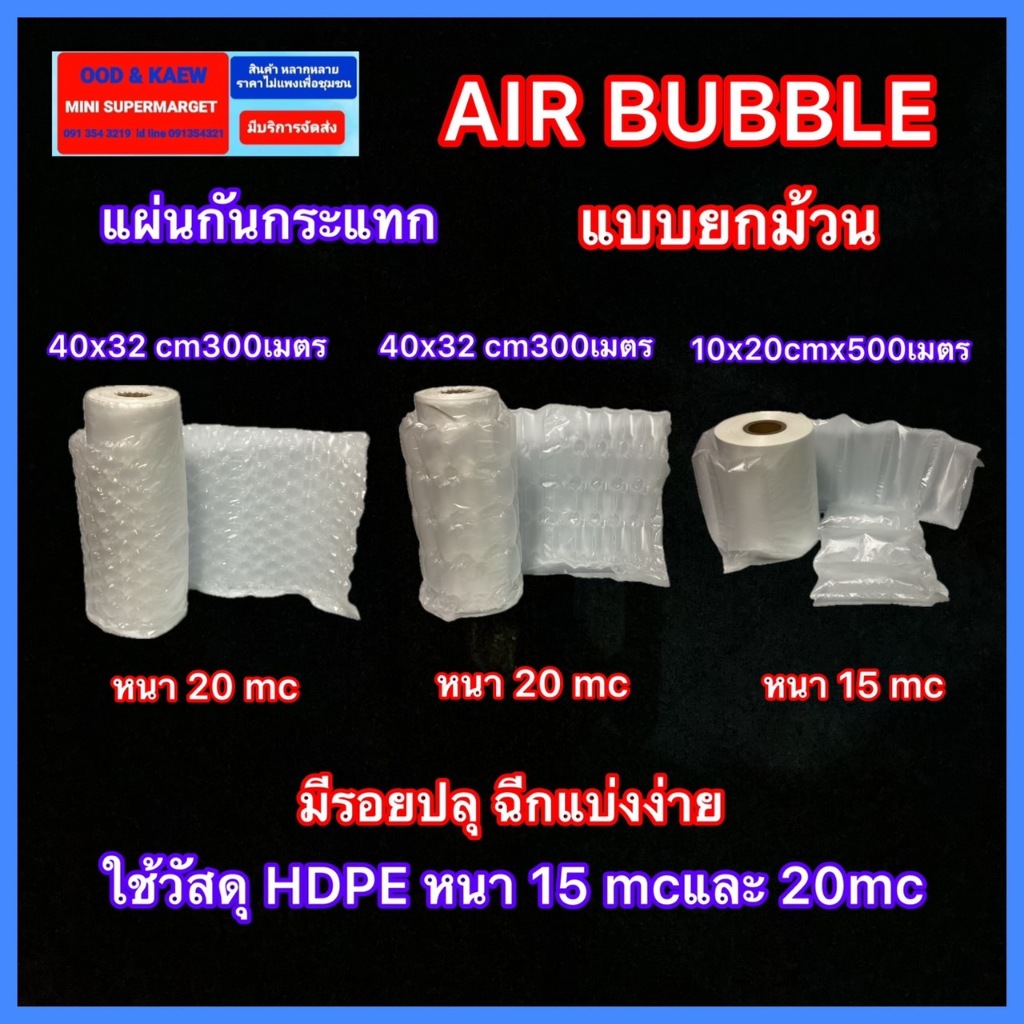 Air Bubble Shockproof Plastic Model Lift Roll Uninflated There Are 3 ...