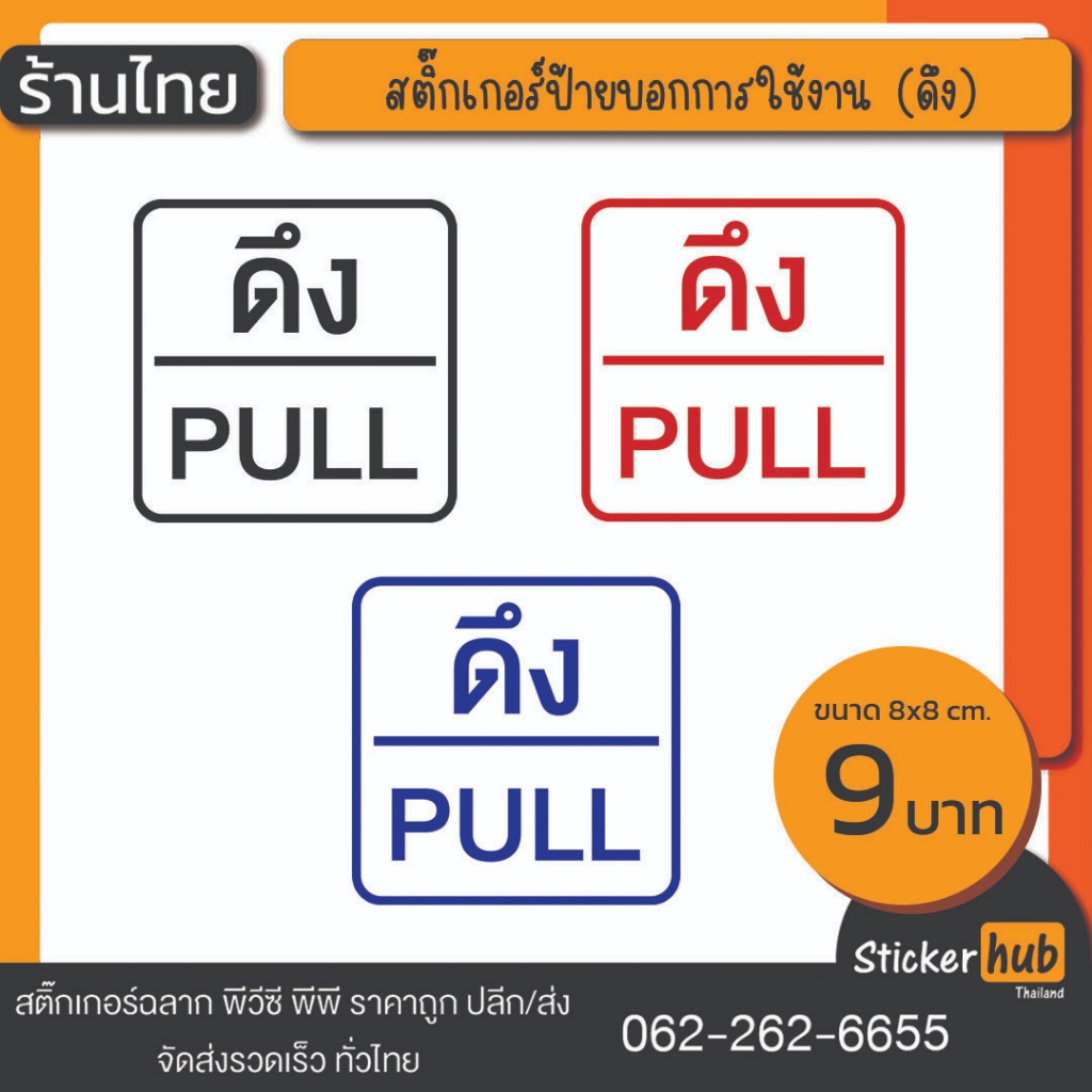 Pull Stickers Glass Door Sticker Size 8 * 8 cm | Shopee Philippines