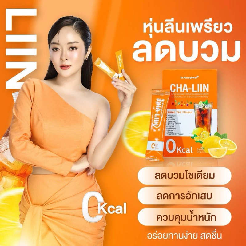 Cha-Liin Chaline Helps Reduce Swelling. Sodium Stock. (1 Box Contains: 10 Sachets) | Shopee ...
