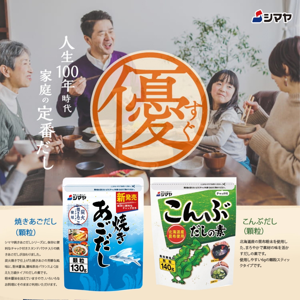 Shimaya Dashi Powder 2flavor Soup From Japan | Shopee Philippines