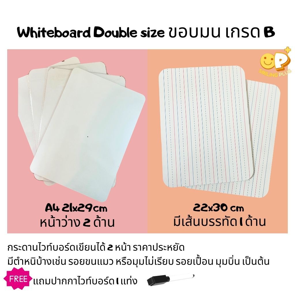 White board double side Writing 2 Sides Grade B Defective. | Shopee ...
