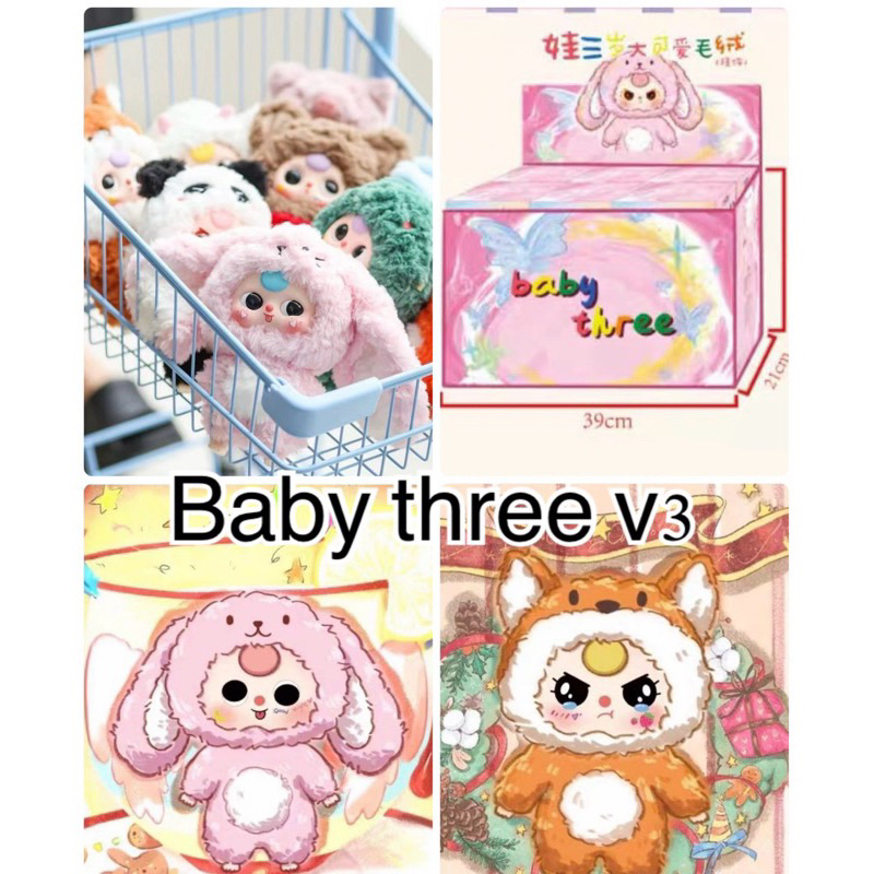 baby three Random Box Tree v3 | Shopee Philippines