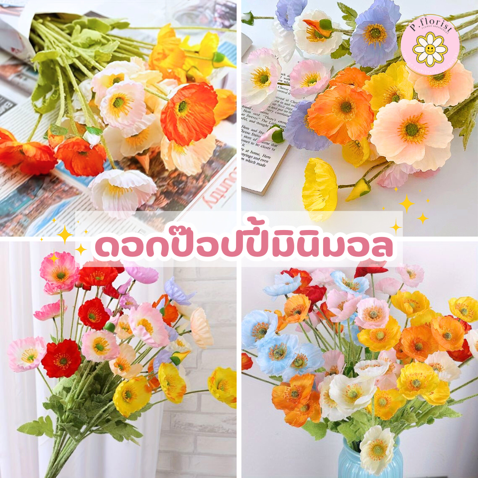 Minimal Poppy Flower PF-1570 (F2004) Long Stem Fake Home Decor Prop ...