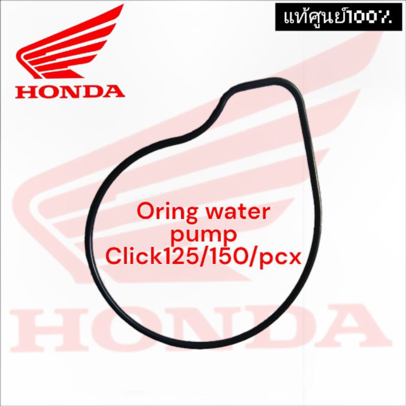 Authentic Center % O-Ring Water Pump Cover click 125i 150i PCX | Shopee ...