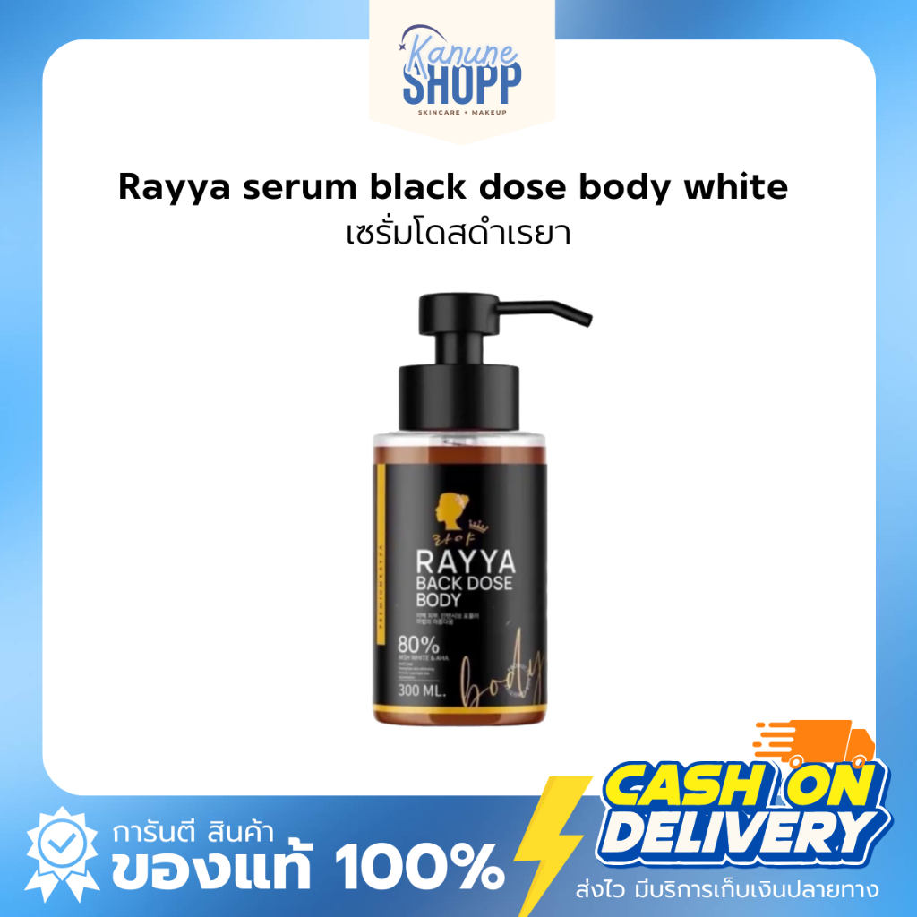| dose black serum rayya body white Aura Skin | Shopee Philippines
