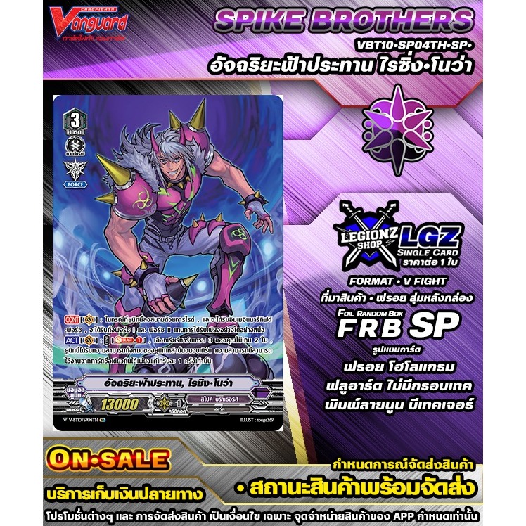 Ps V BT10 • SP04Th SP Smart Blue Gifting Rising Nova Vanguard Vingle Split Cards Per 1 Card ...