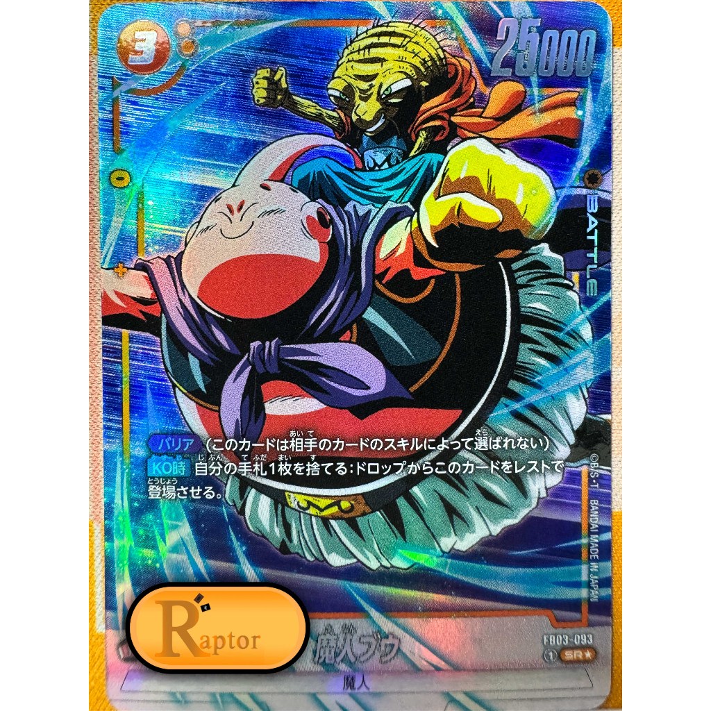 FB03-093: Majin Buu [PA-Super Rare] Dragon Ball Super Fusion World-[RaptorzCards] | Shopee ...