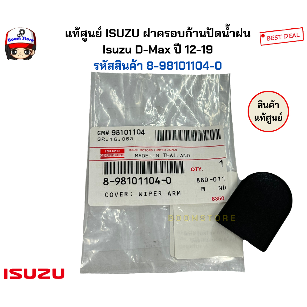 Genuine Center Isuzu Wiper Arm Cover D-Max Year 12-19 Product Code 8 ...