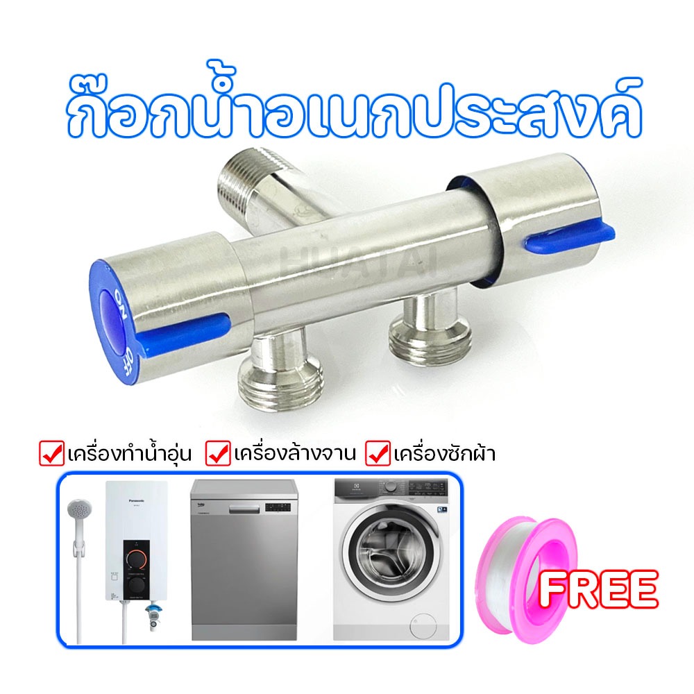 Stainless Steel Water Valve 304 Multi-Purpose Tap Double Washing ...