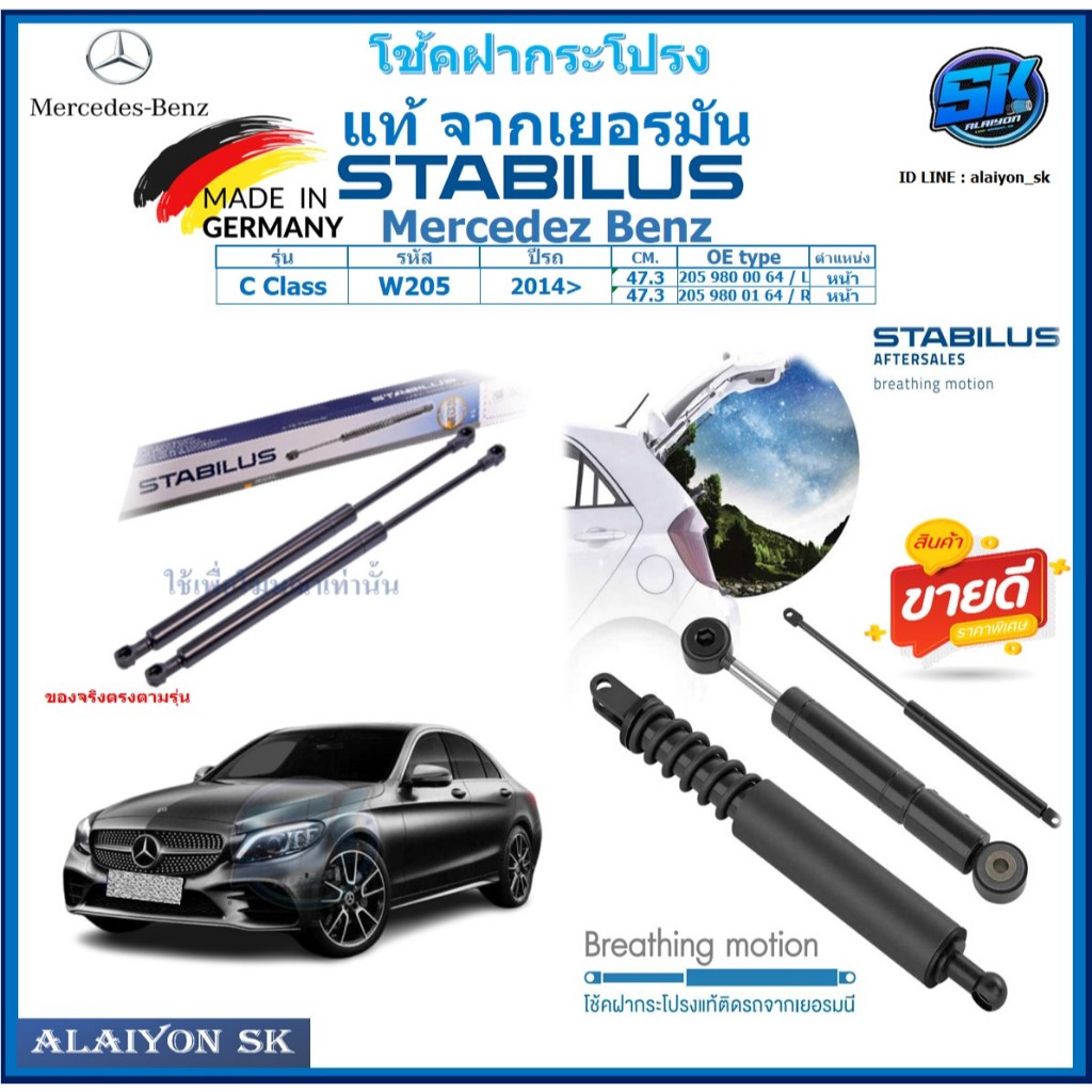 Stabilus Hood Shock Absorber Front Load + Rear Cover Mercedez Benz C ...