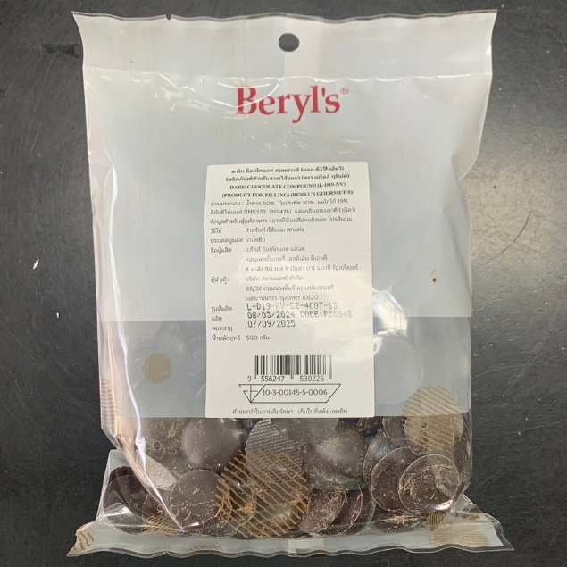 Beryl's Dark Choc Compound Coins Coin 500g | Shopee Philippines