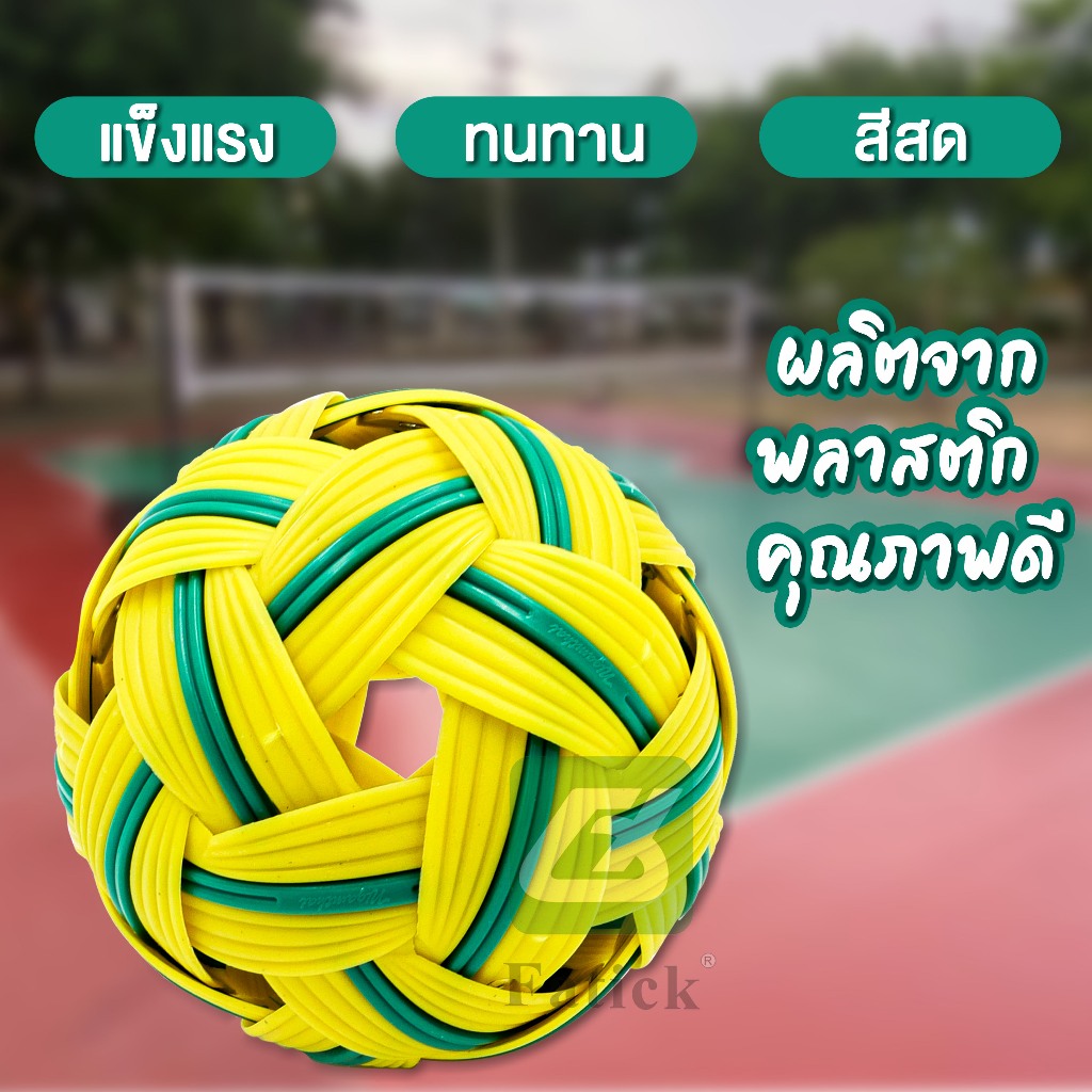 TKO Marathon Takraw Ball Authentic Sepak | Shopee Philippines