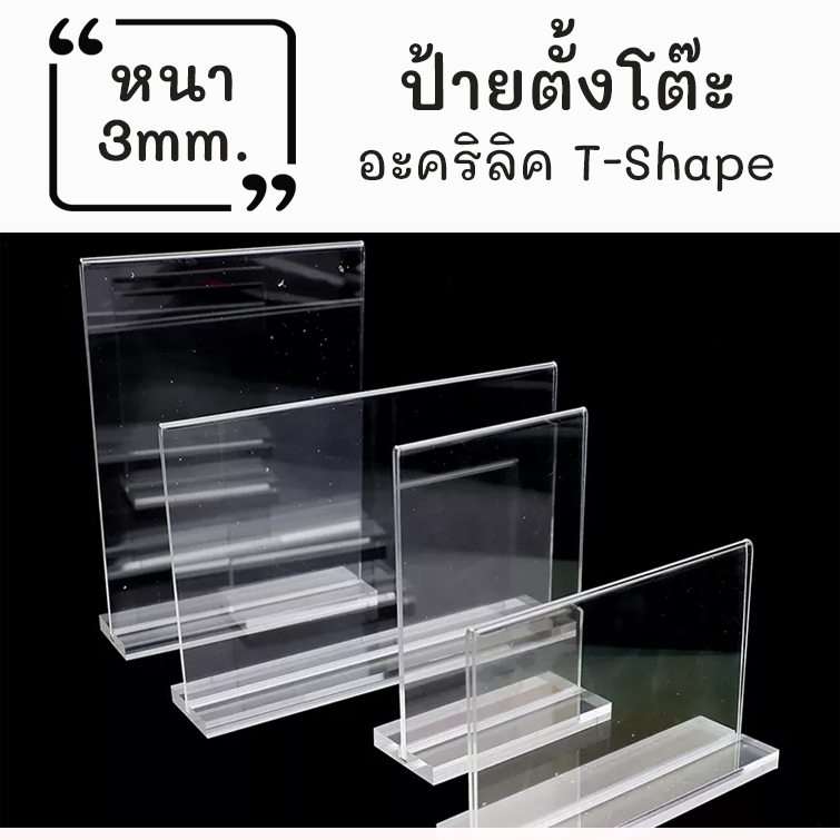 Table Sign Board Acrylic T-Shape Signboard Thick Floor Display Clear ...