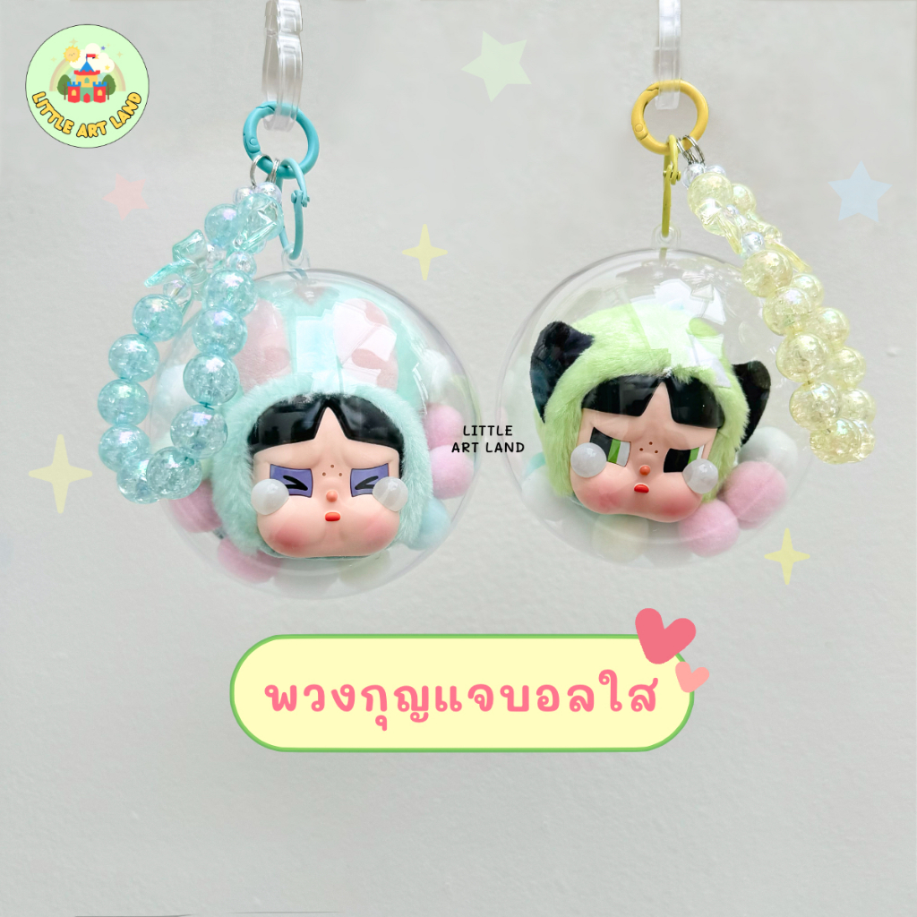 Transparent Ball Keychain Clear Insert art toy With Pom Poms Hanging ...