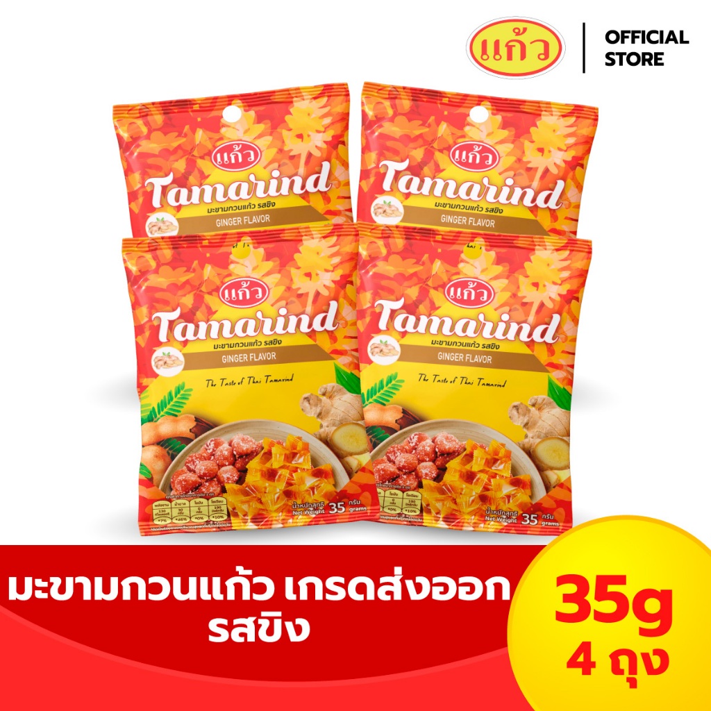 Glass Tamarind Export Grade Size 35g Pack Of 4 Bags | Shopee Philippines