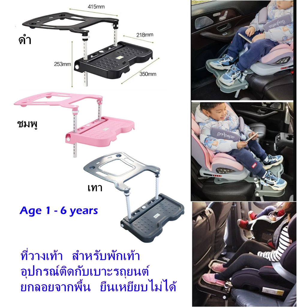 Kids Footrest Foot Rest Folding Infant Car Safety Seat Pedal For Baby ...
