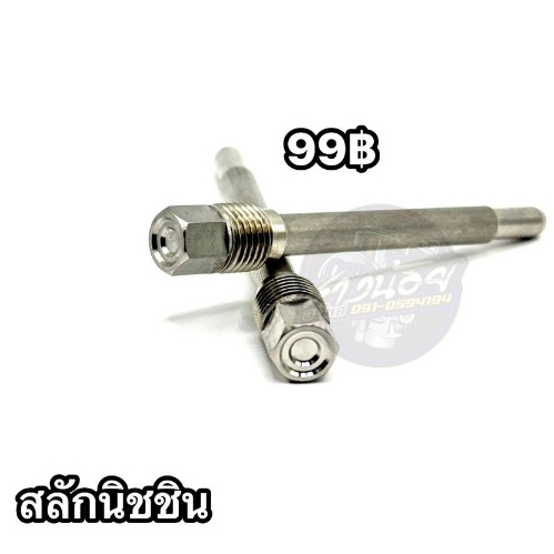 Nissin Engraved Nut Beautiful Stainless Steel Work | Shopee Philippines