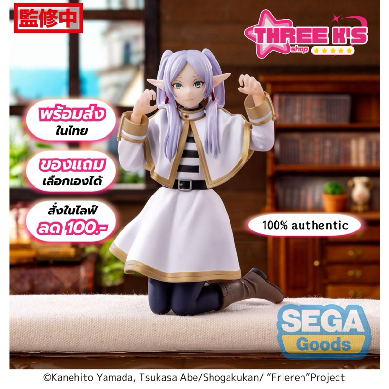SEGA Sega'frieren' Premium Perching Figure Frieren: Beyond Journey's ...