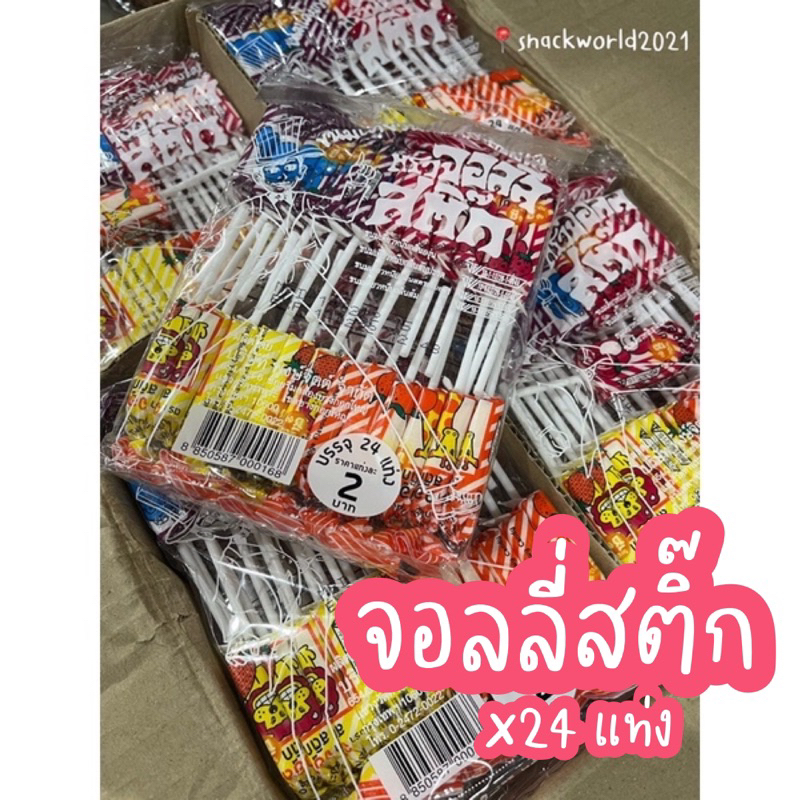 Jolly Stick Retro Chewy Lollipops Fruit Flavor (1 Bag * 24 Sticks ...