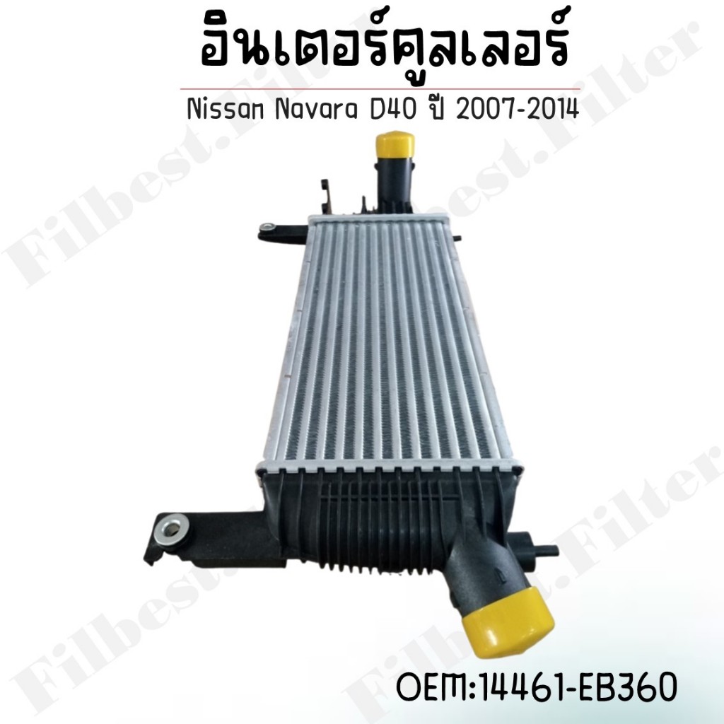 Nissan Navara D40 Intercooler Year 2007-2014 14461-EB360 | Shopee ...