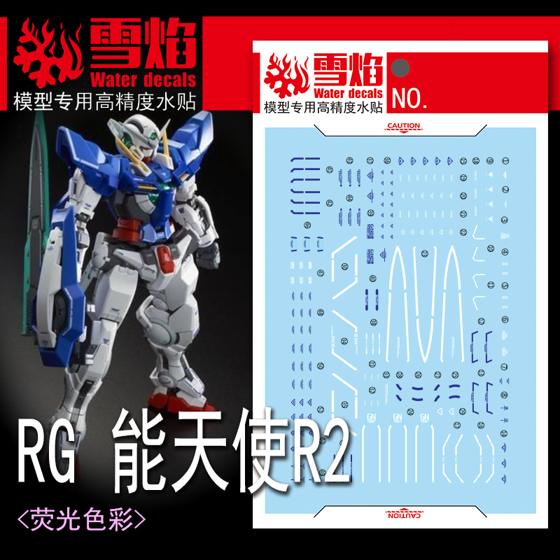 Water DECAL [Snow Flame] RG EXIA R2 Gundam Glow Blacklight | Shopee Philippines