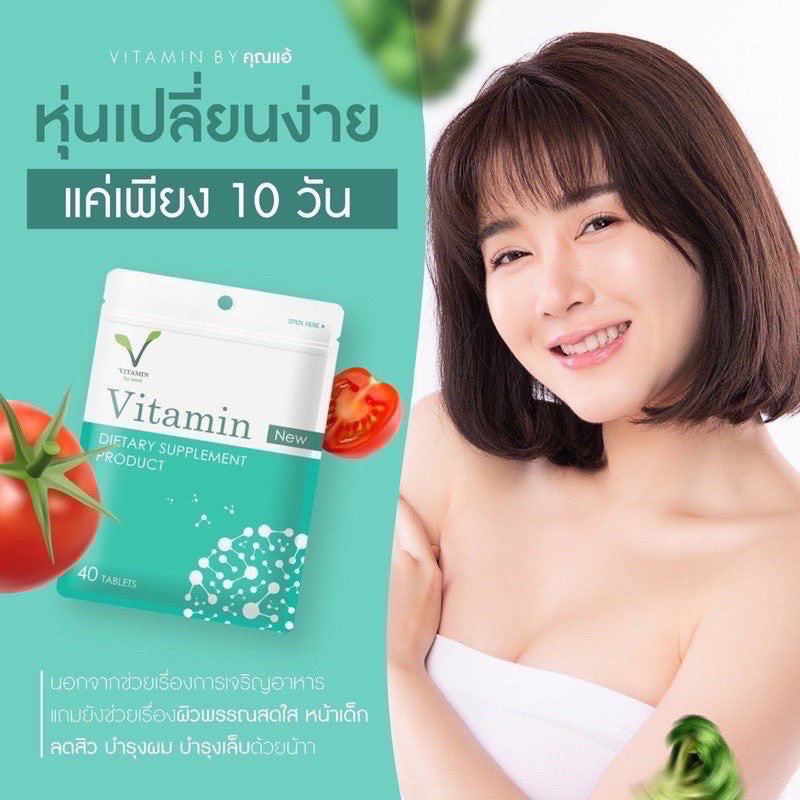 Weight Gain Vitamins Vitamin By Khun A Supplement Contains 40 Tablets Adding 2-5 Kilograms ...