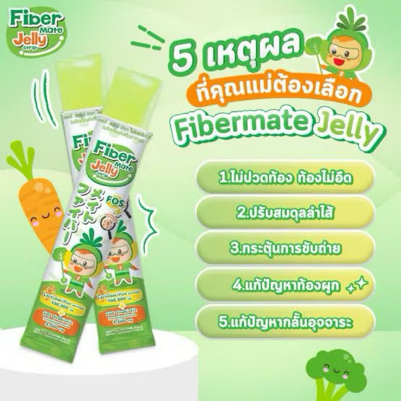 FiberMate Jelly Strip Fiber Mate Formulated With Probiotics Prebiotics ...