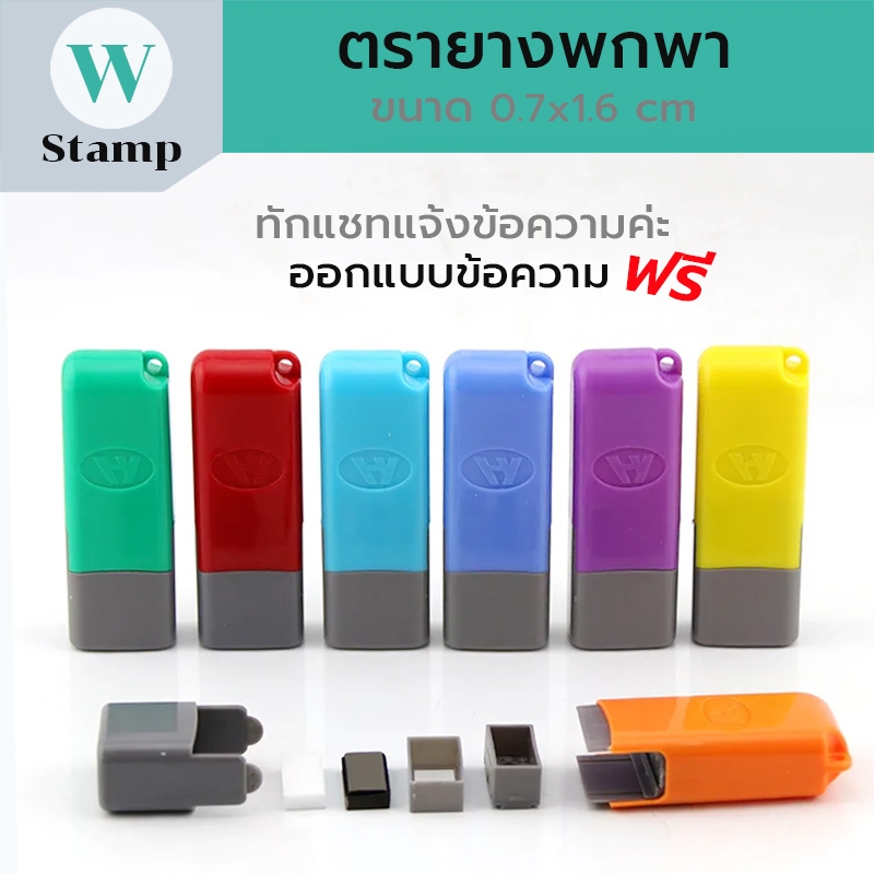 Portable Flash Rubber Stamp Built-In Ink Size 0.7x1.7cm Made To Order ...