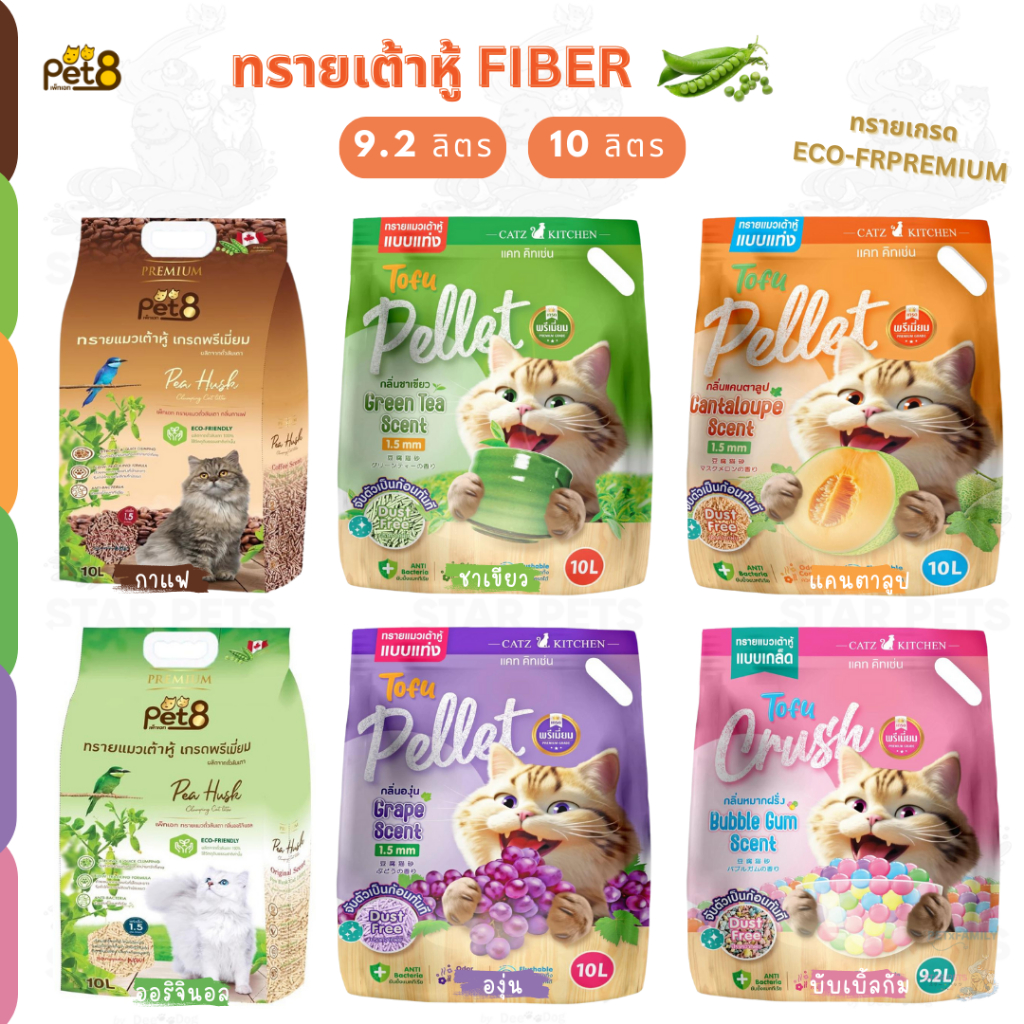 PET8 Tofu Cat Litter From Fiber Premium Grade 10 Liters (Stick/Flakes) | Shopee Philippines