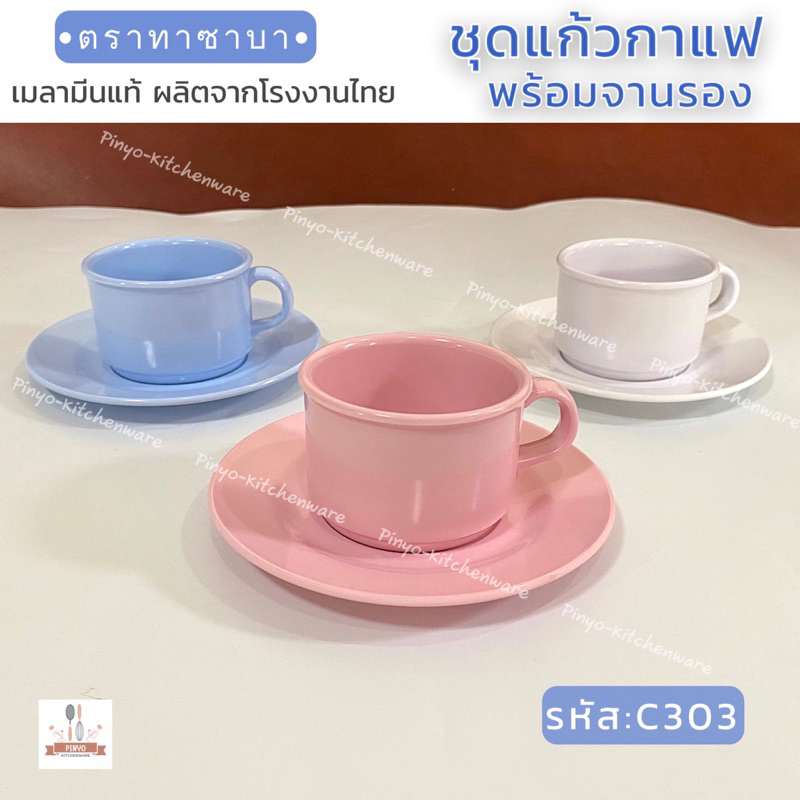 (Real Melamine) Round Coffee Cup And Saucer Set Use For Tasaba Tea Made ...