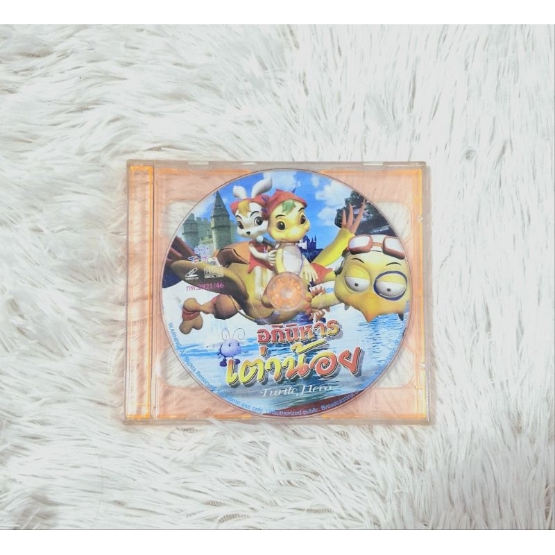 Little Turtle 2nd Hand Cartoon VCD Disc | Shopee Philippines