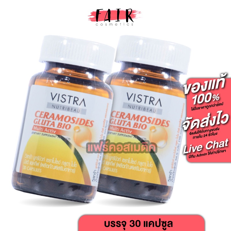 [2 Bottles] Vistra Nutribeau Ceramoside Gluta Bio Multi Activ [30 ...