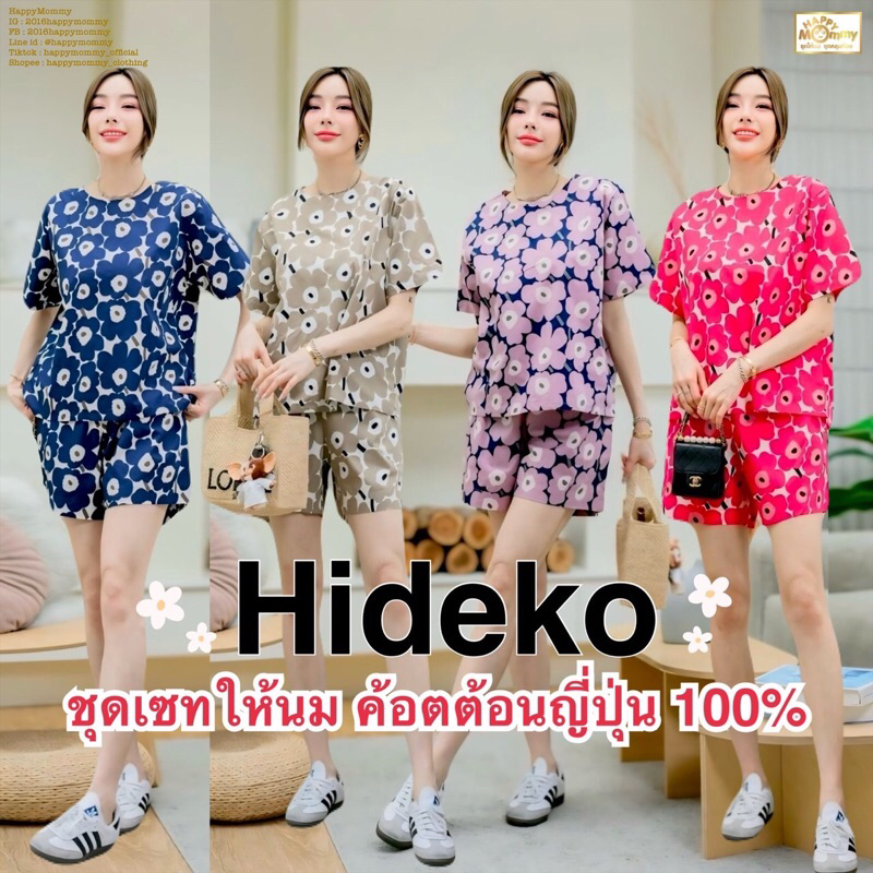 HappyMommy Breastfeeding Set Japanese Cotton Fabric Looks Good Like A ...
