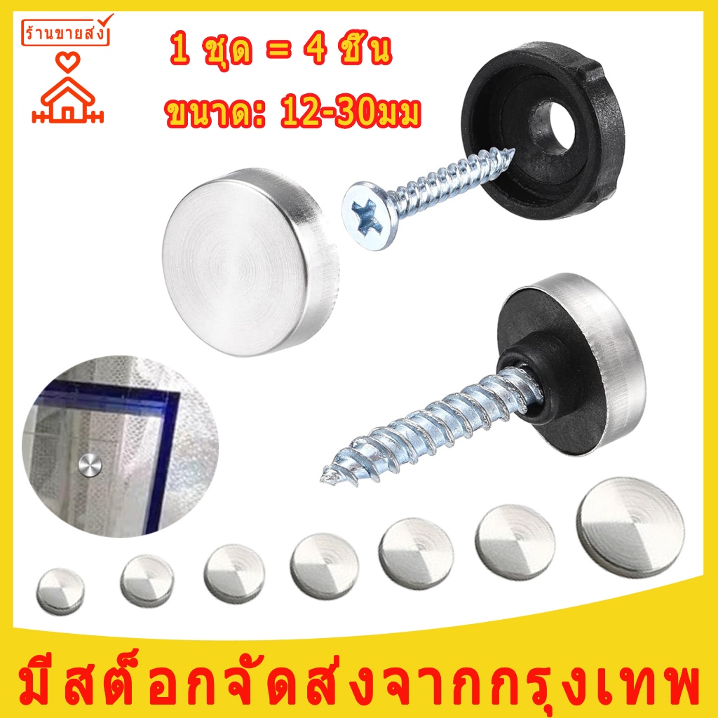 Stainless Steel Mirror Mounting Pins Pin Cap Nut Suitable For Glass ...
