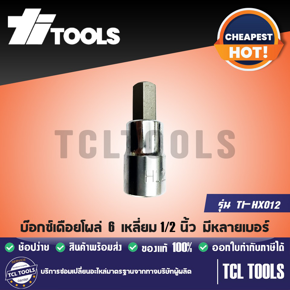 Tools 6-Sided Spur Block 1/2 Inch Many Numbers | Shopee Philippines