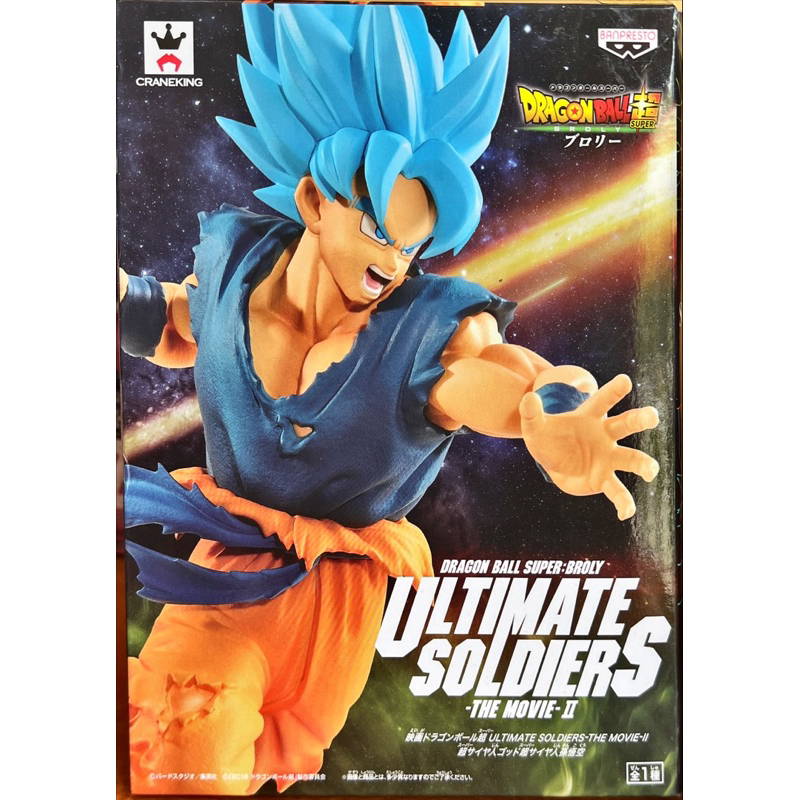 Dragon Ball Ultimate Soldiers The Movie-ll Son Gokou The Dented Box ...