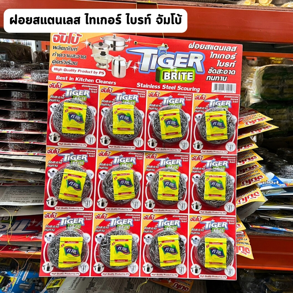 Stainless Steel Wool Tiger Bright Jumbo Plus Dishwashing Liquid Sold By ...