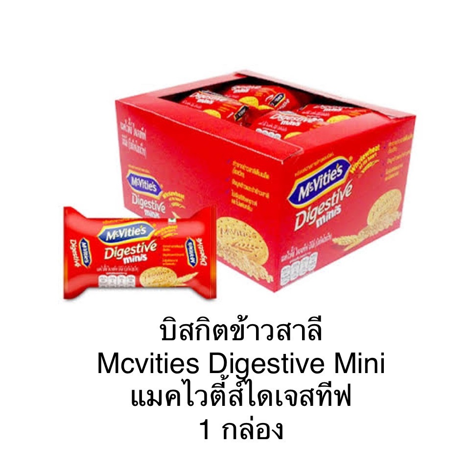 McVities Digestive Mini Biscuit Biscuits With Rice Germ And Wheat Bran ...