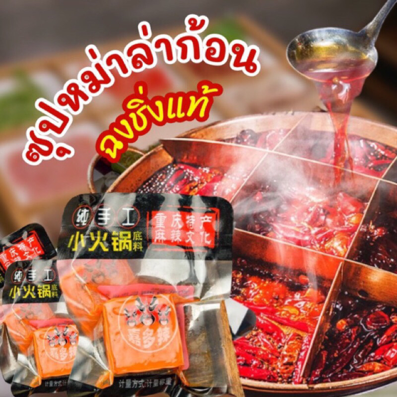 wifi mala Cubes Soup Hot Pot (Small Bag 50g) Suki Maala Fragrant Spicy ...