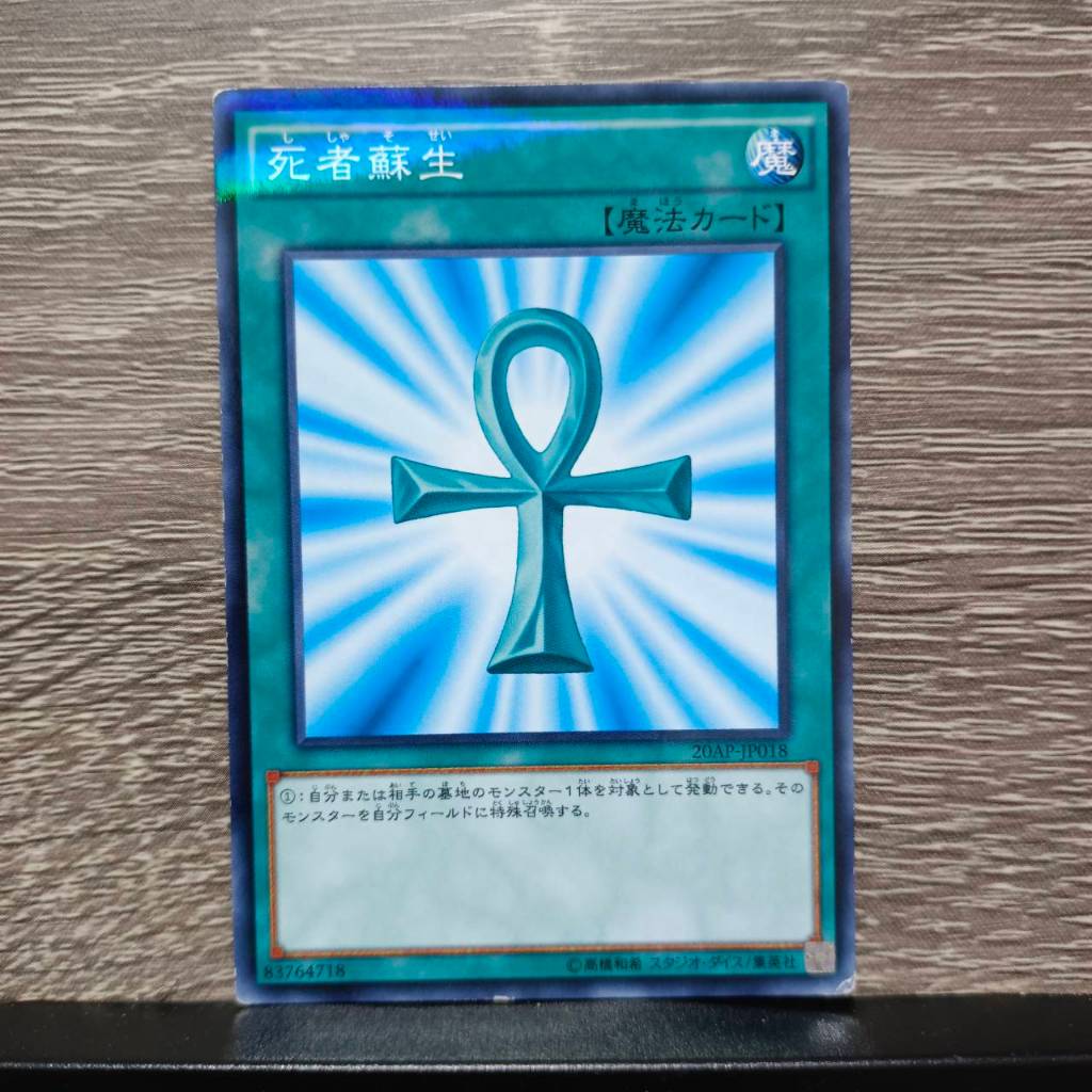 [Yu-Gi-Oh! TCG] Normal Parallel Rare Set 2/2 (Magic Card/Trap/Special ...