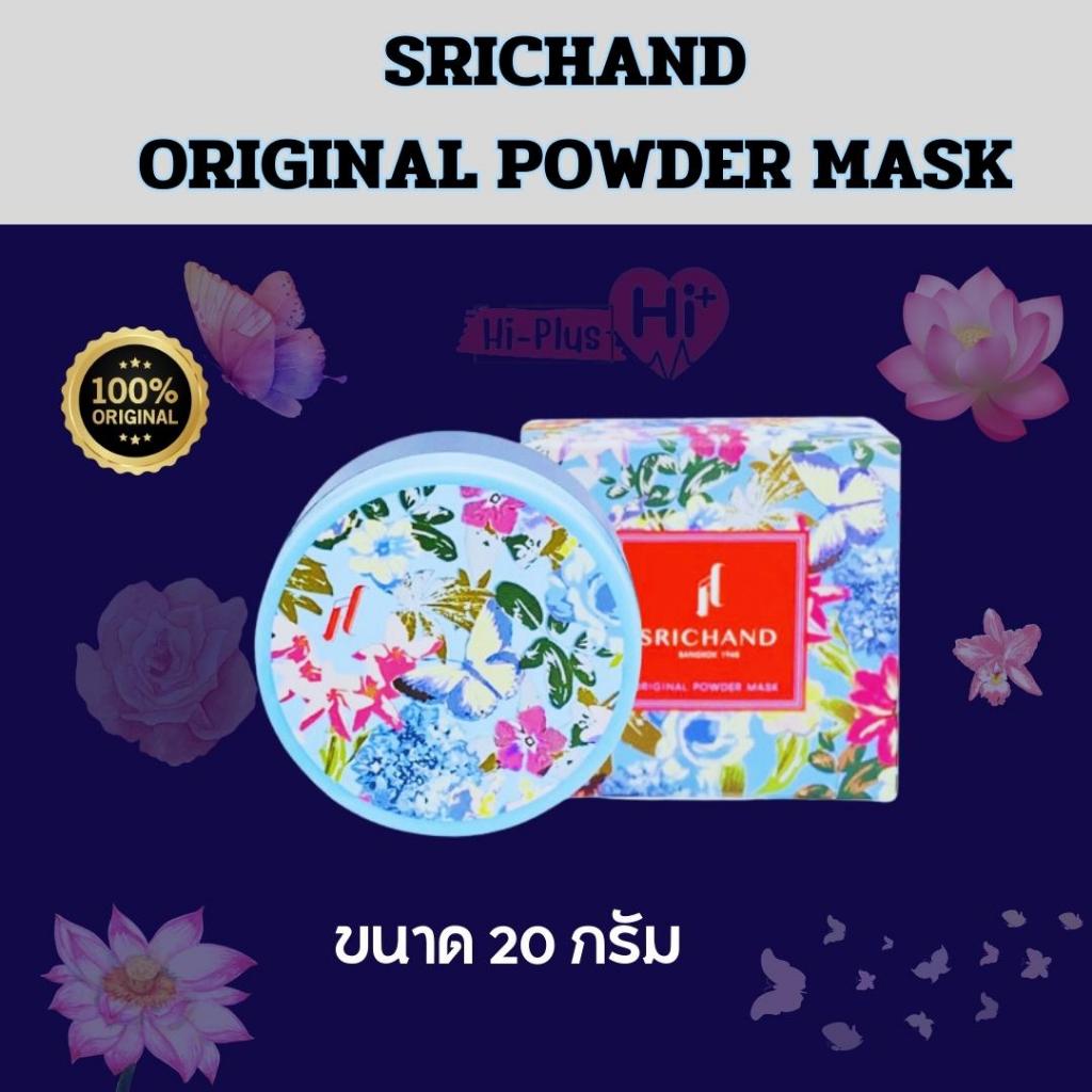 Srichand Original Powder Mask 20 g. | Shopee Philippines