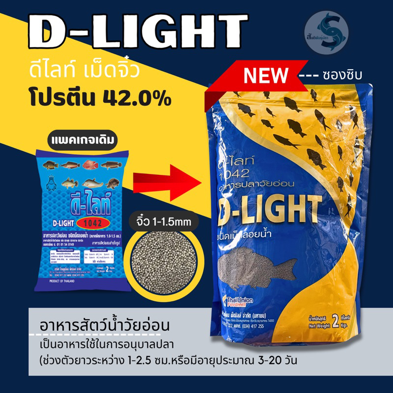 Kindergarten Food For Delight Fish (Grain-Powder) D-ELGHT Protein Less ...