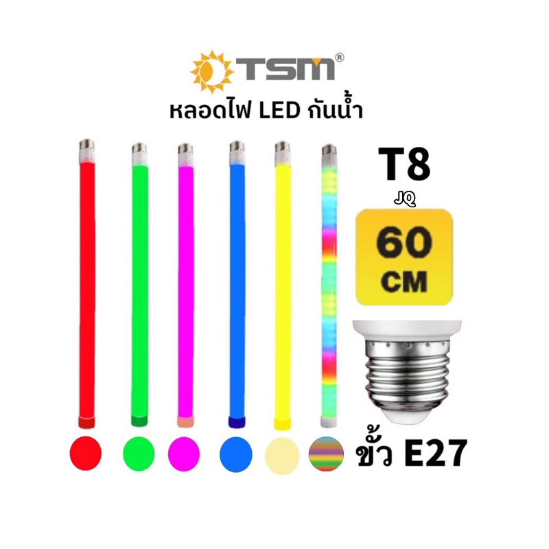 LED Color Neon Lamp Measuring Light 60CM E27 Cap Waterproof Many Colors ...