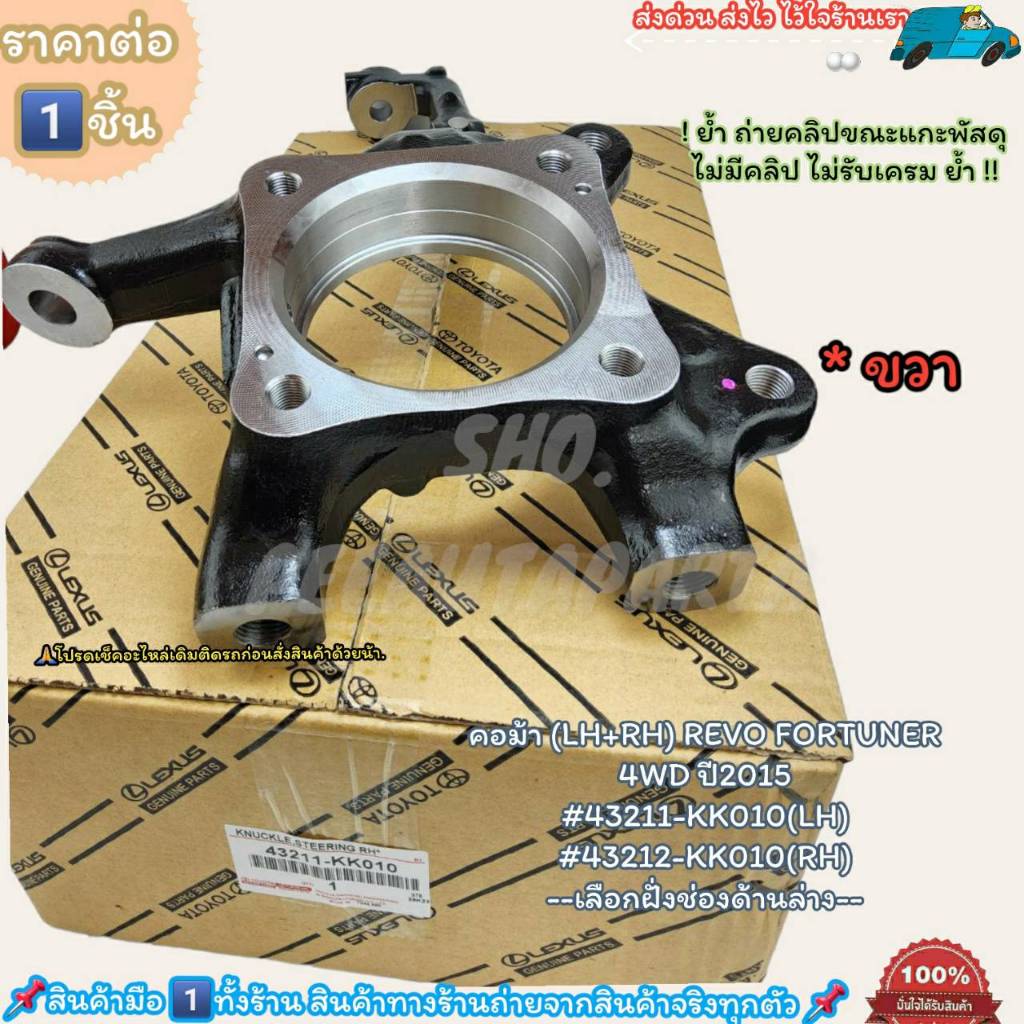 Cowling Neck (LH + RH) VIGO FORTUNER 4WD Prerunner 2015 43212-0K030 (LH ...