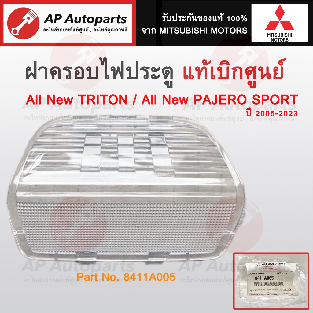 Authentic Zero Clearance! MITSUBISHI Door Light Cover All New PAJERO ...