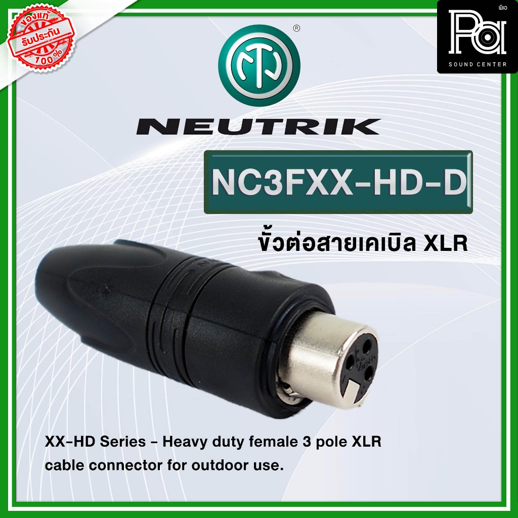 NEUTRIK NC3FXX HD D XLR Female Rainproof Sturdy Standard NC3FXX-HD-D ...